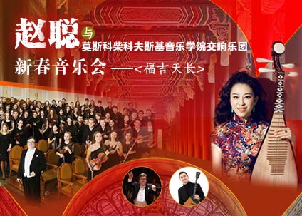 National Centre for the Performing Arts